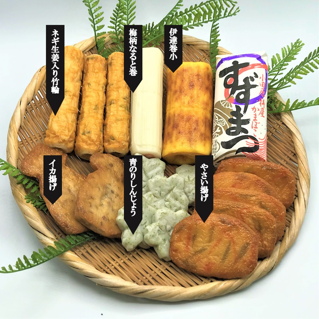 小田原かまぼこ 株式会社鈴松蒲鉾店